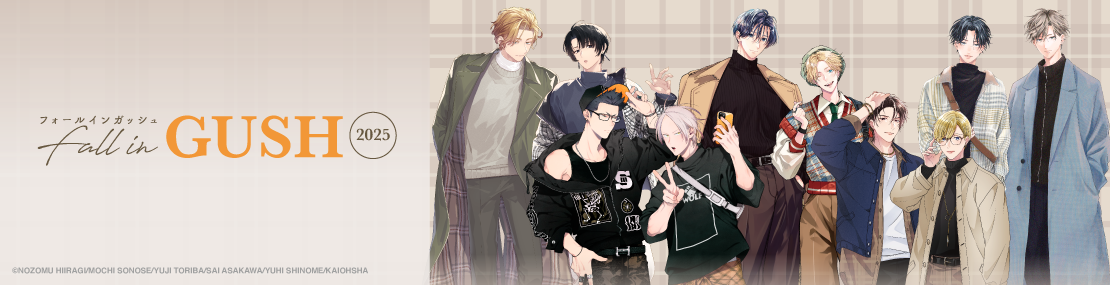 Fall in GUSH 2025 - eプリントサービス